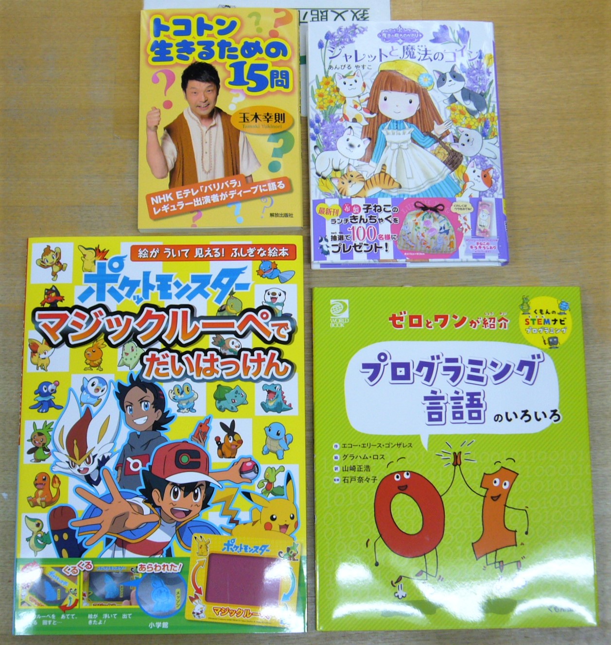 20201221 | 教文館ナルニア国