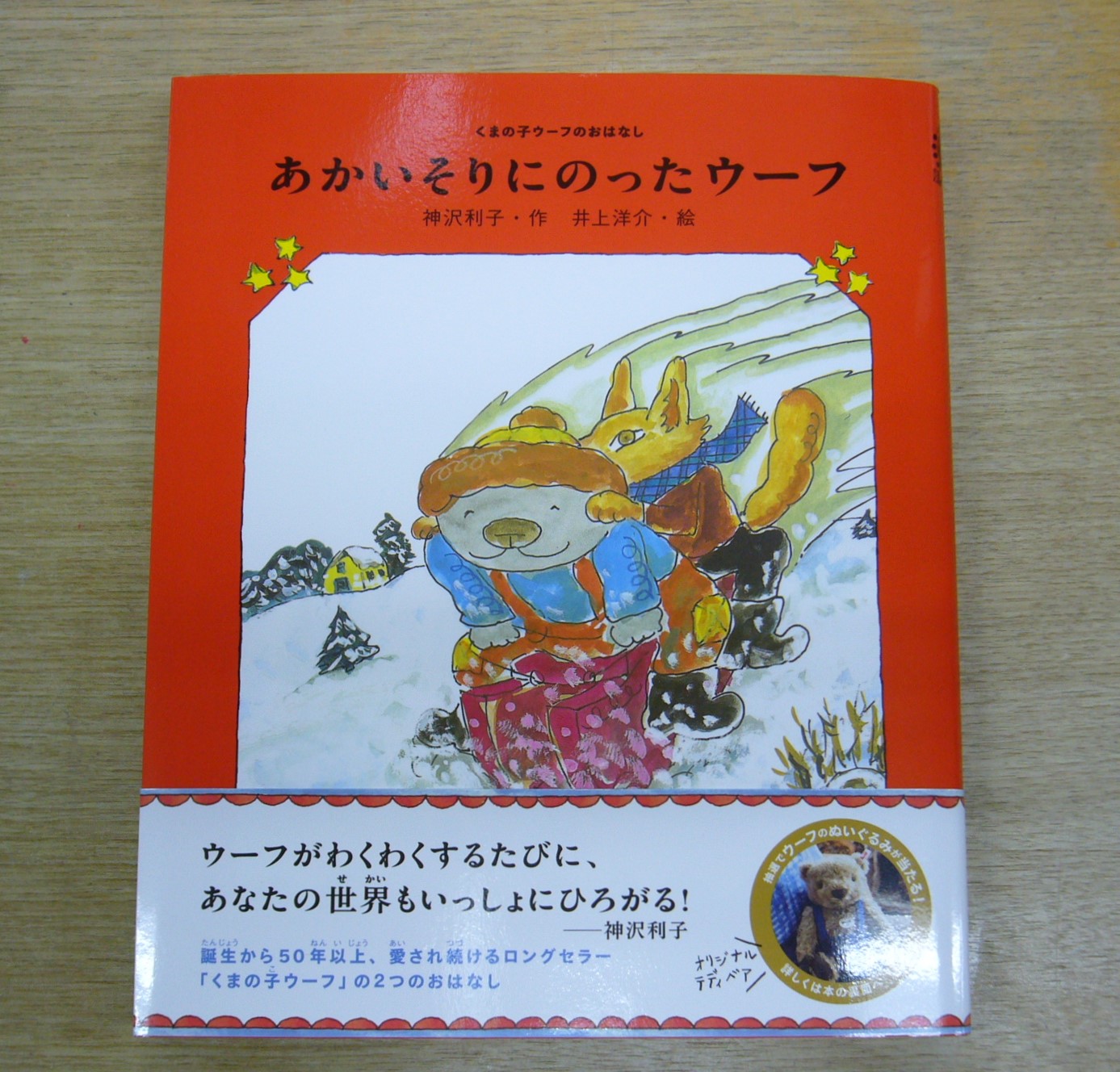 20210108-1 | 教文館ナルニア国