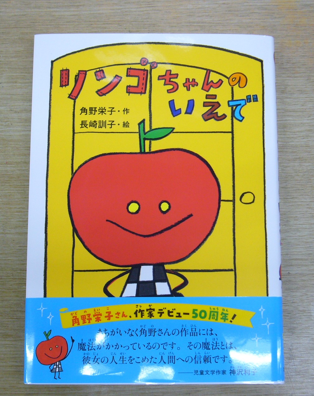 20210108-2 | 教文館ナルニア国