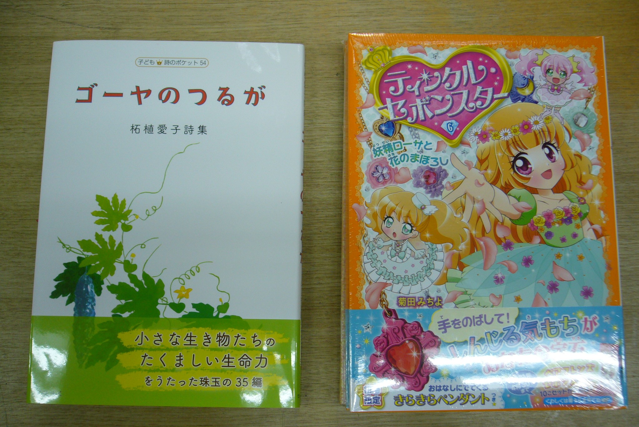 20210108-5 | 教文館ナルニア国