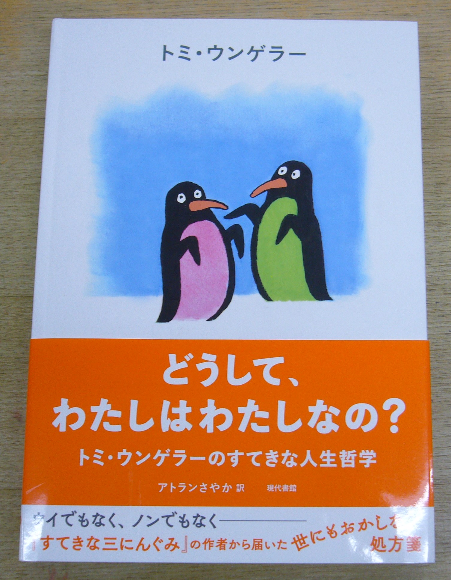20210225-1 | 教文館ナルニア国