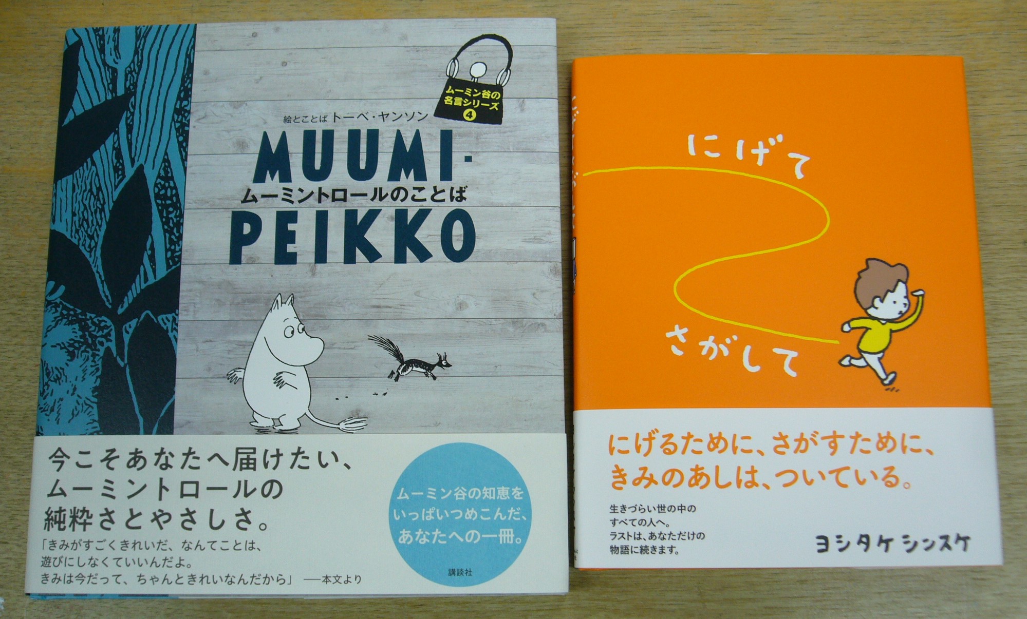 20210225-4 | 教文館ナルニア国