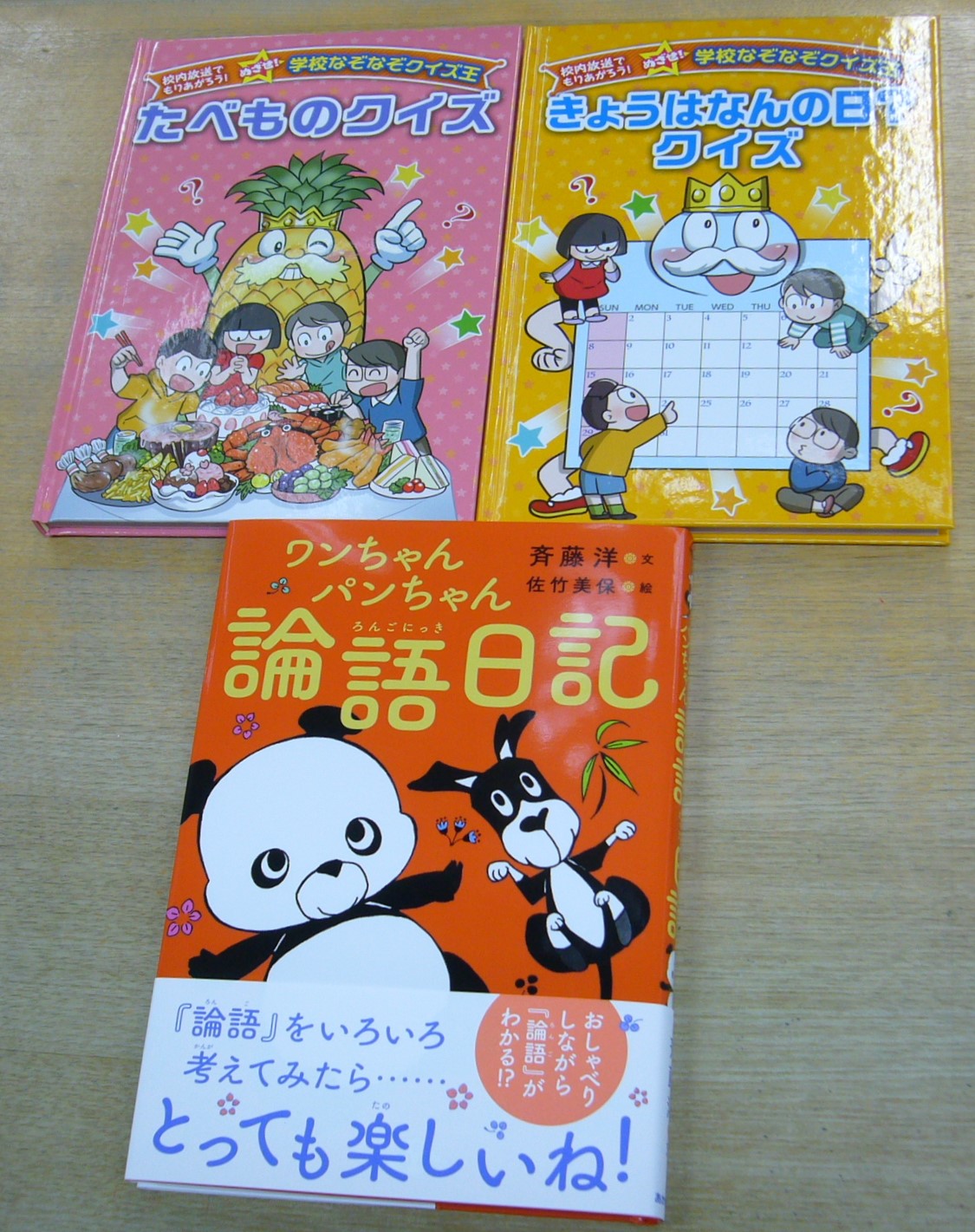 20210324-7 | 教文館ナルニア国