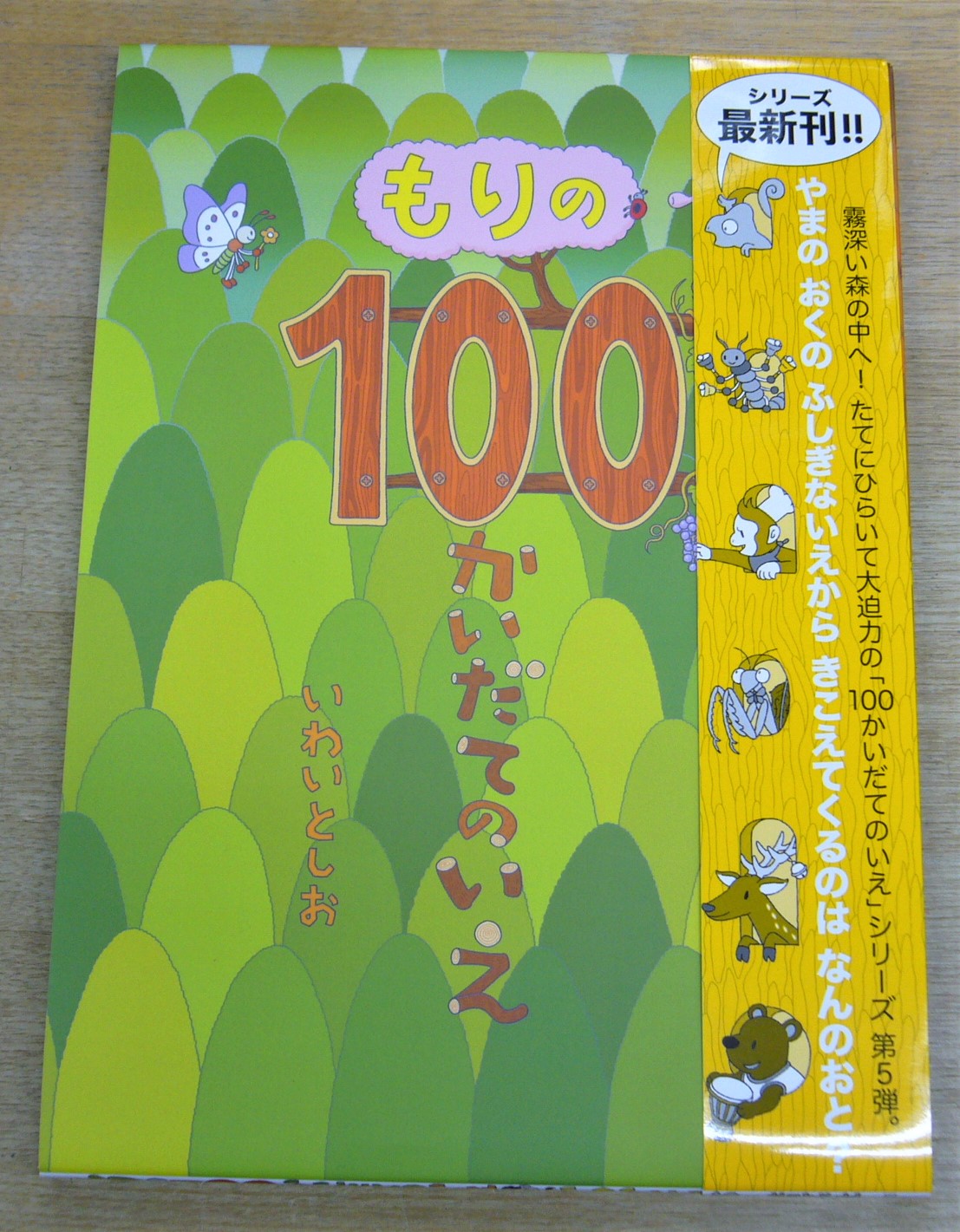 20210520-4 | 教文館ナルニア国