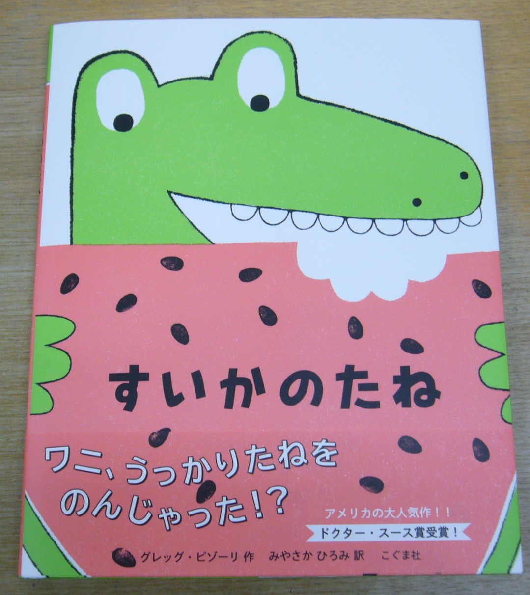 20210602-4 | 教文館ナルニア国