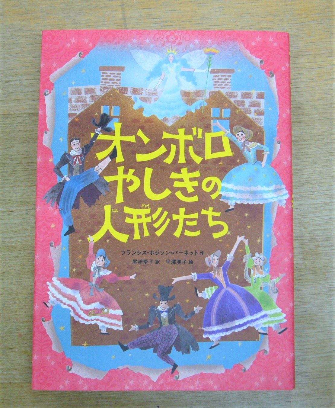 20211018_1 | 教文館ナルニア国