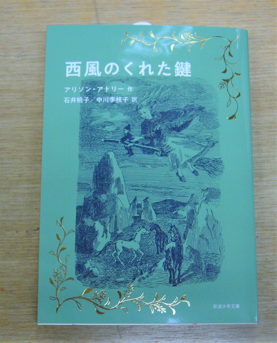 20211018_3 | 教文館ナルニア国