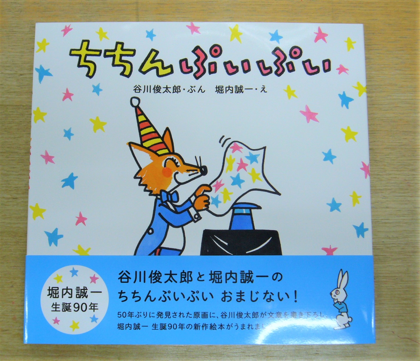 20211018_4 | 教文館ナルニア国