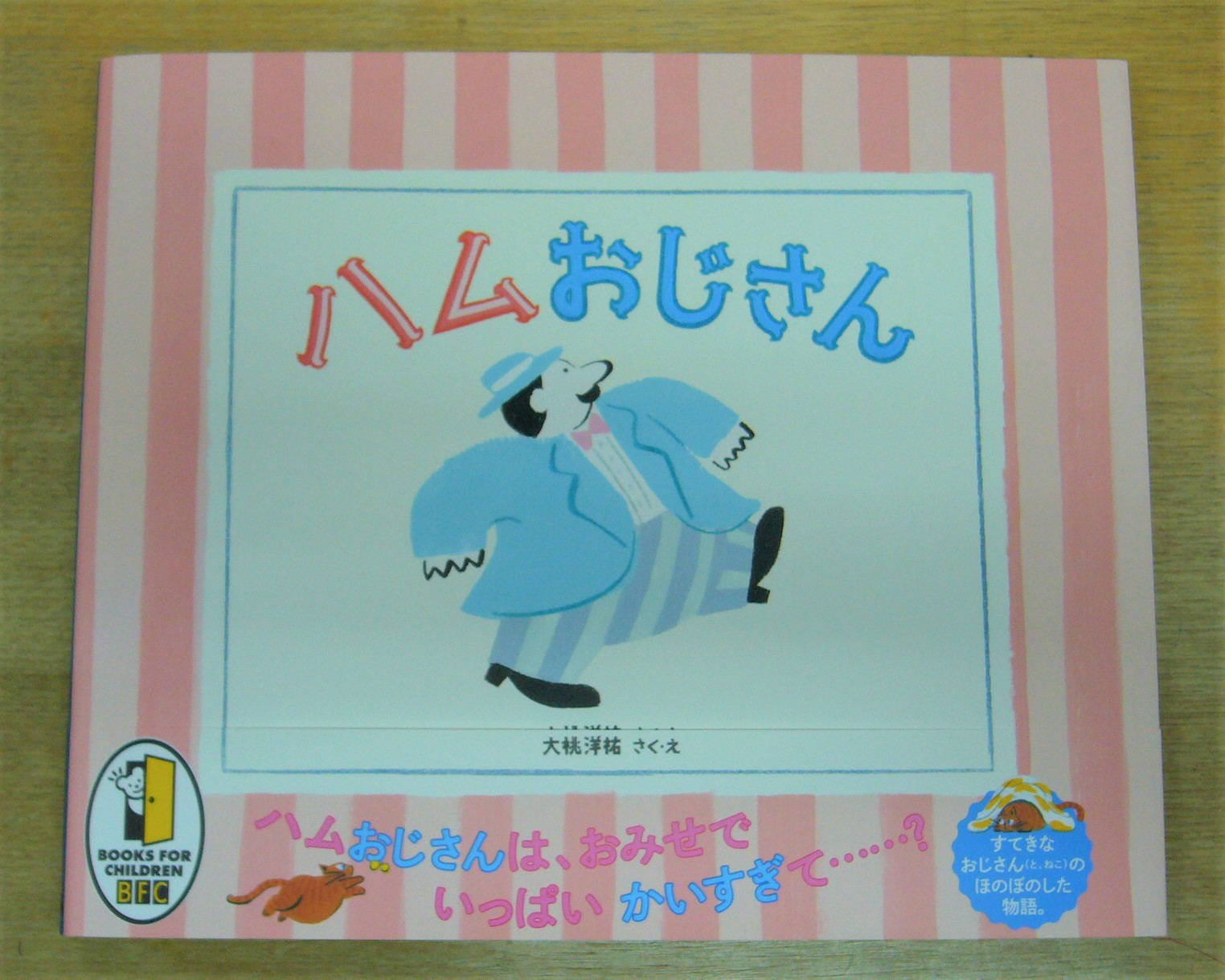 20211018_5 | 教文館ナルニア国