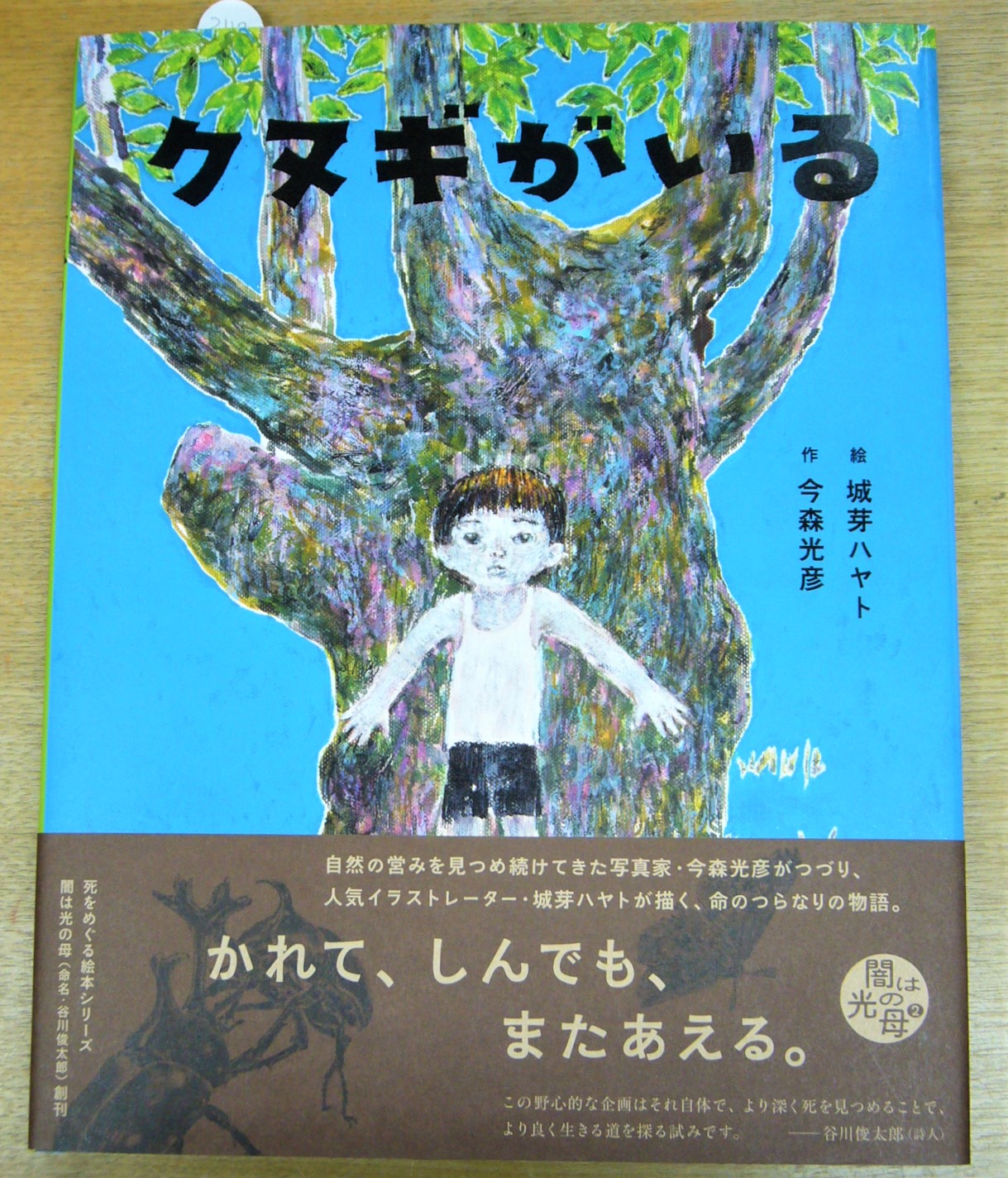 20211102 (2) | 教文館ナルニア国