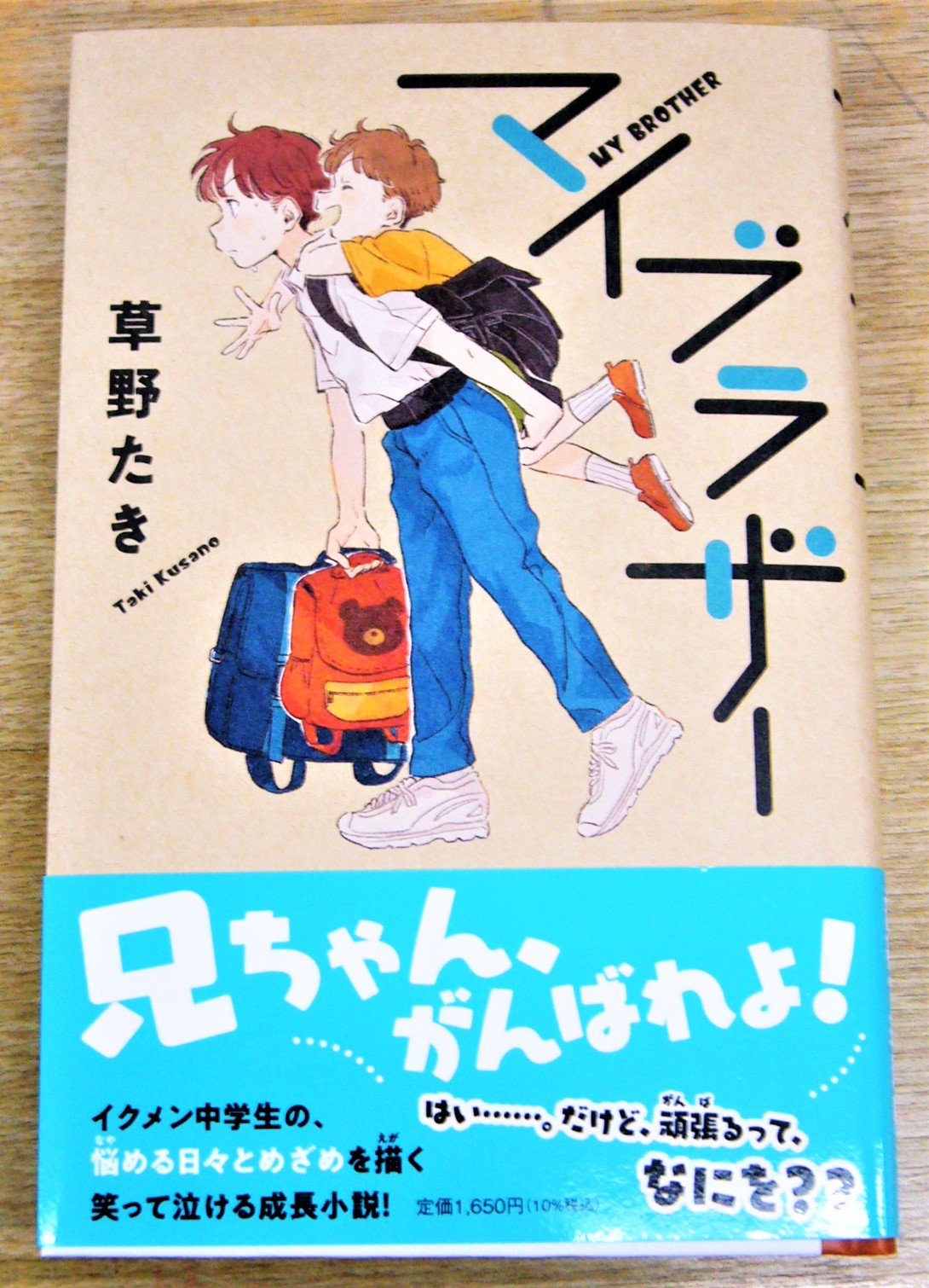 20211110 (2) | 教文館ナルニア国