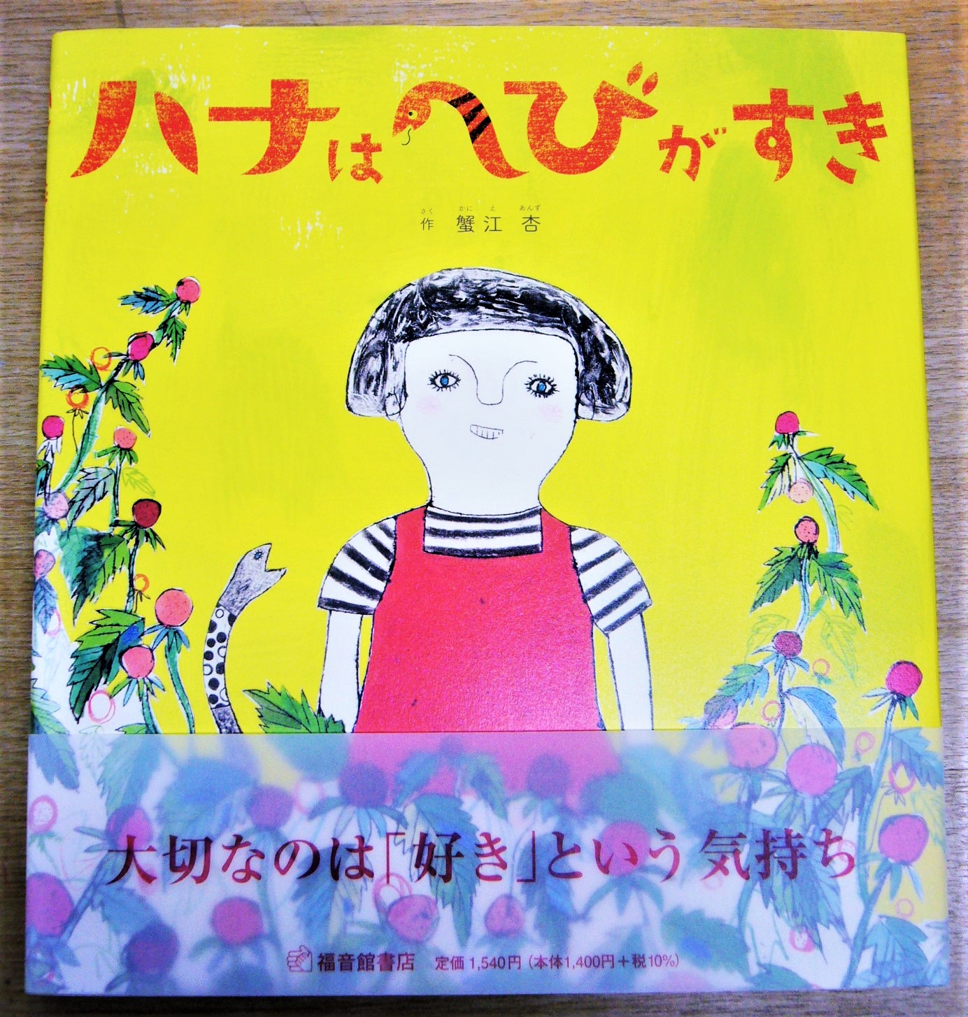 20211110 (6) | 教文館ナルニア国